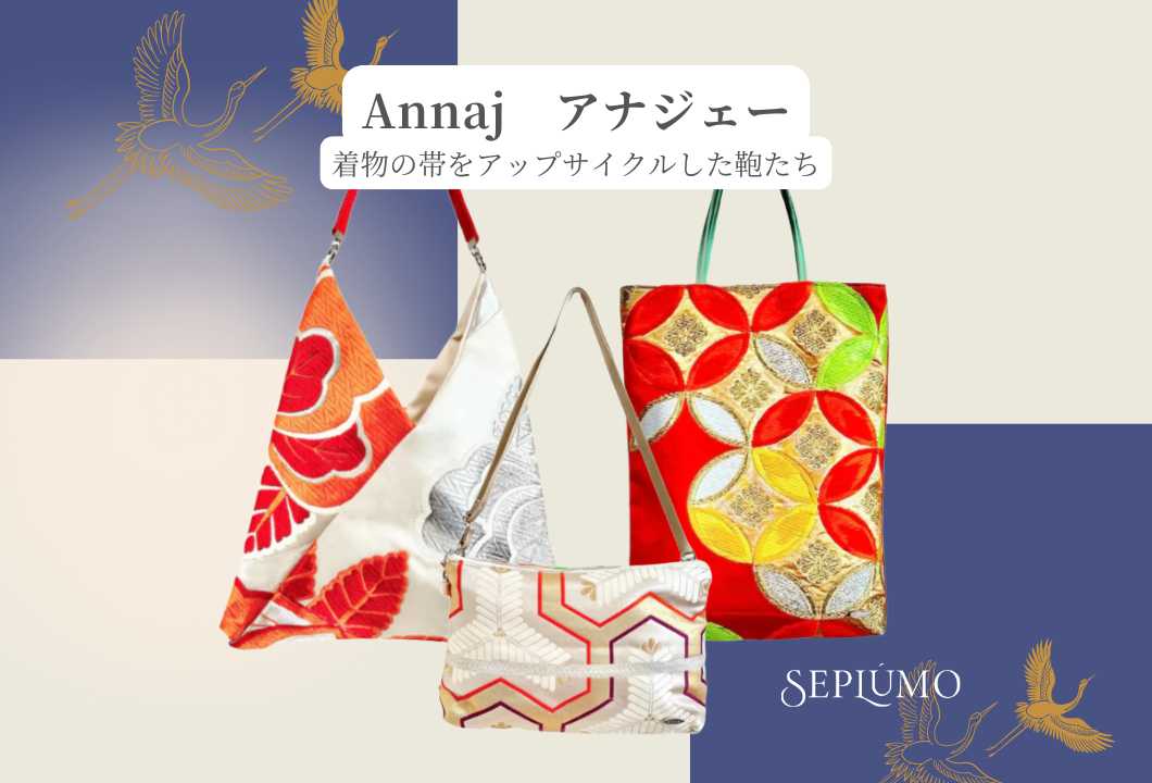 Annaj アナジェー ～普段の持ち物に、和のテイストをプラス！～ – SEPLÚMO